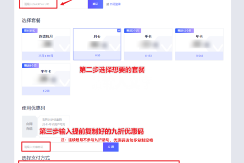 QuickFox - 海外华人必备回国VPN加速器
